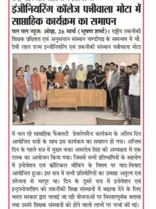 CDLSIET | Ch. Devi Lal State Institute of Engineering & Technology ...