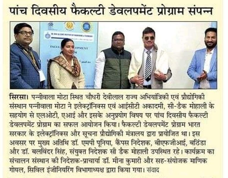 CDLSIET | Ch. Devi Lal State Institute of Engineering & Technology ...