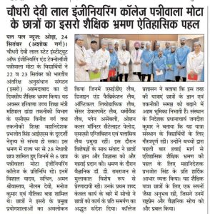 CDLSIET | Ch. Devi Lal State Institute of Engineering & Technology ...