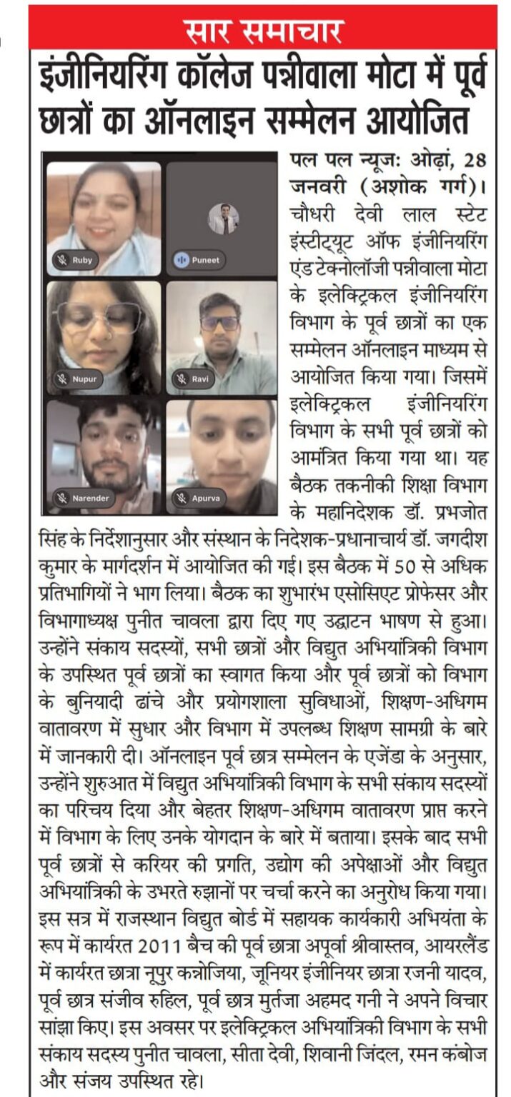 CDLSIET | Ch. Devi Lal State Institute of Engineering & Technology ...