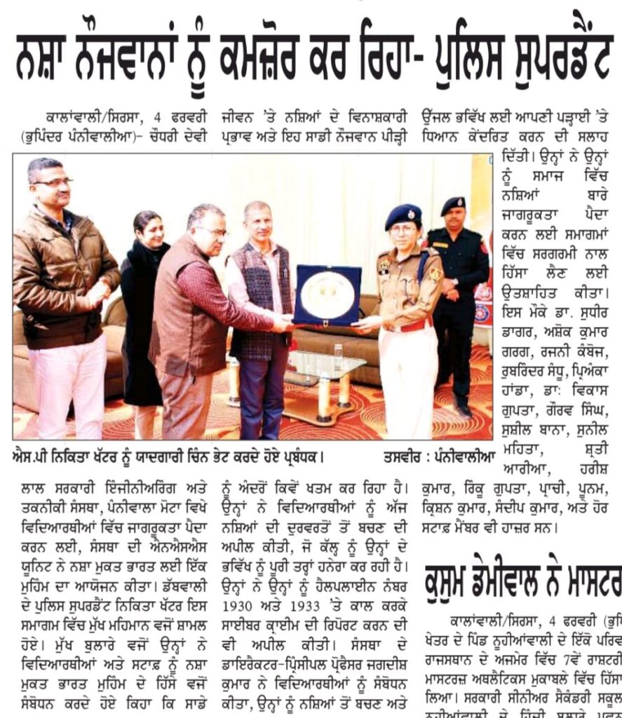 CDLSIET | Ch. Devi Lal State Institute of Engineering & Technology ...