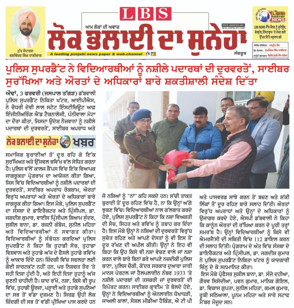 CDLSIET | Ch. Devi Lal State Institute of Engineering & Technology ...
